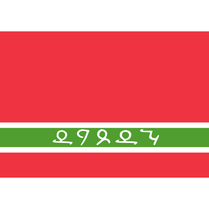 Flag: Lezgian | Old flag of the Lezgi people | Stará vlajka Lezgov ...